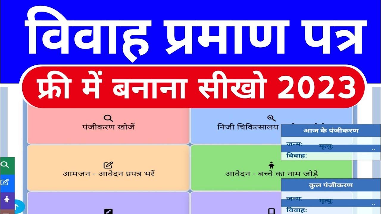 Marriage Certificate Kaise Kanaye Marriage Certificate Online marriage-certificate-kaise-kanaye-marriage-certificate-online