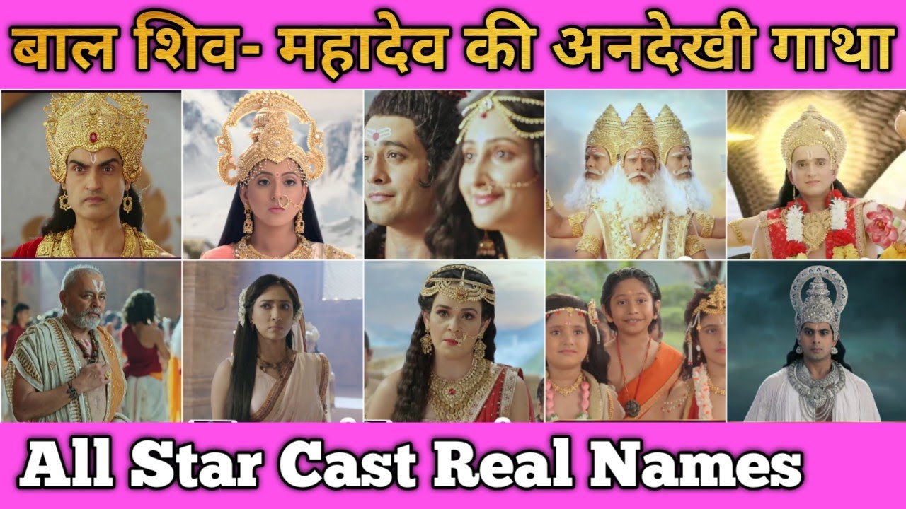 Bal Shiv- Mahadev Ki Andekhi Gatha All Star Cast Real Names || Mouli ...