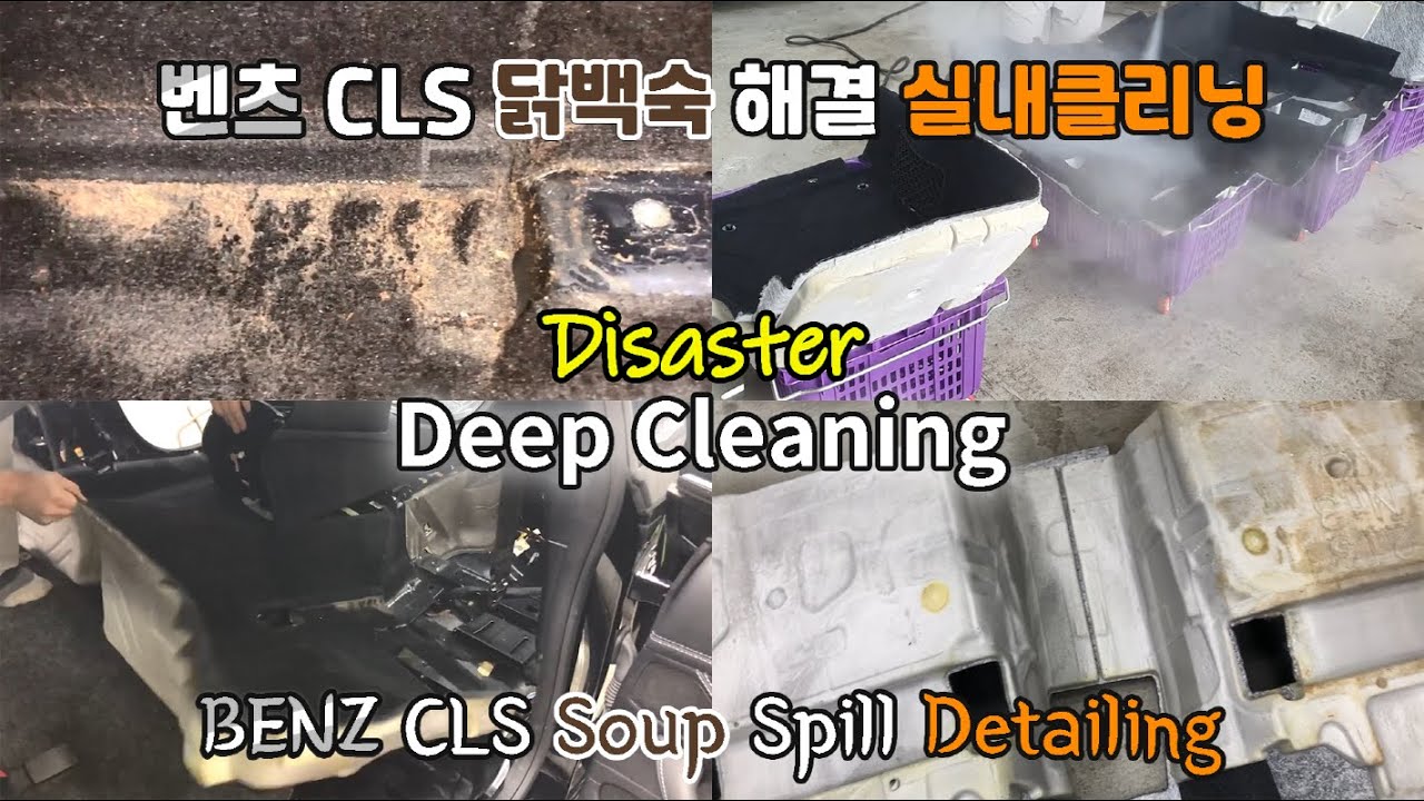 Chicken soup spilled Mercedes-Benz CLS solution sterilization interior ...
