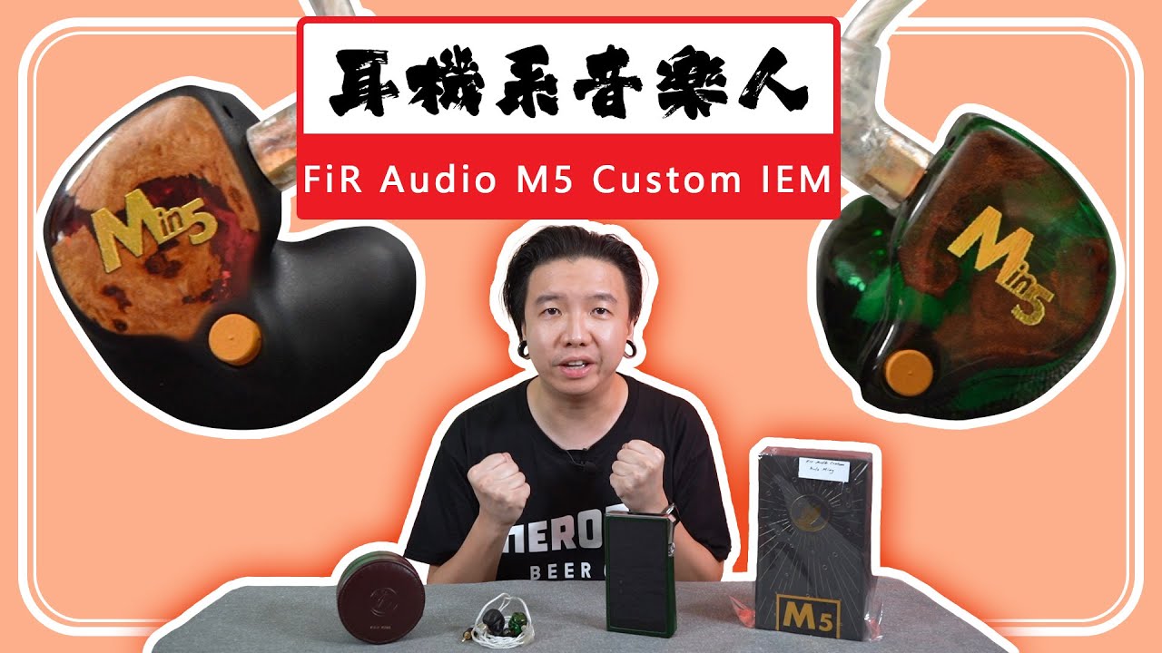 【鼓佬明嘅FiR M5 Custom】 - YouTube
