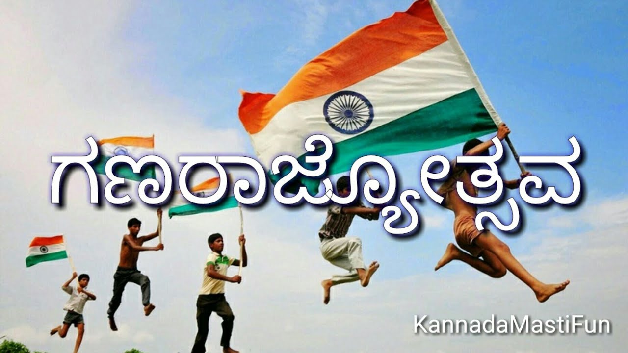 Republic Day Wishes In Kannada Language at Gabrielle Trouton blog