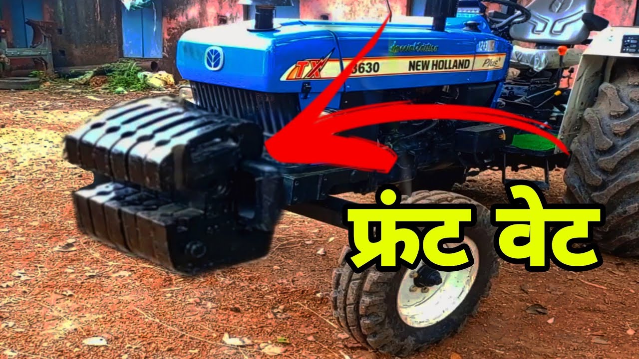 3630 Special Edition | New Holland 3630 Front weight कैसे लगाए - YouTube