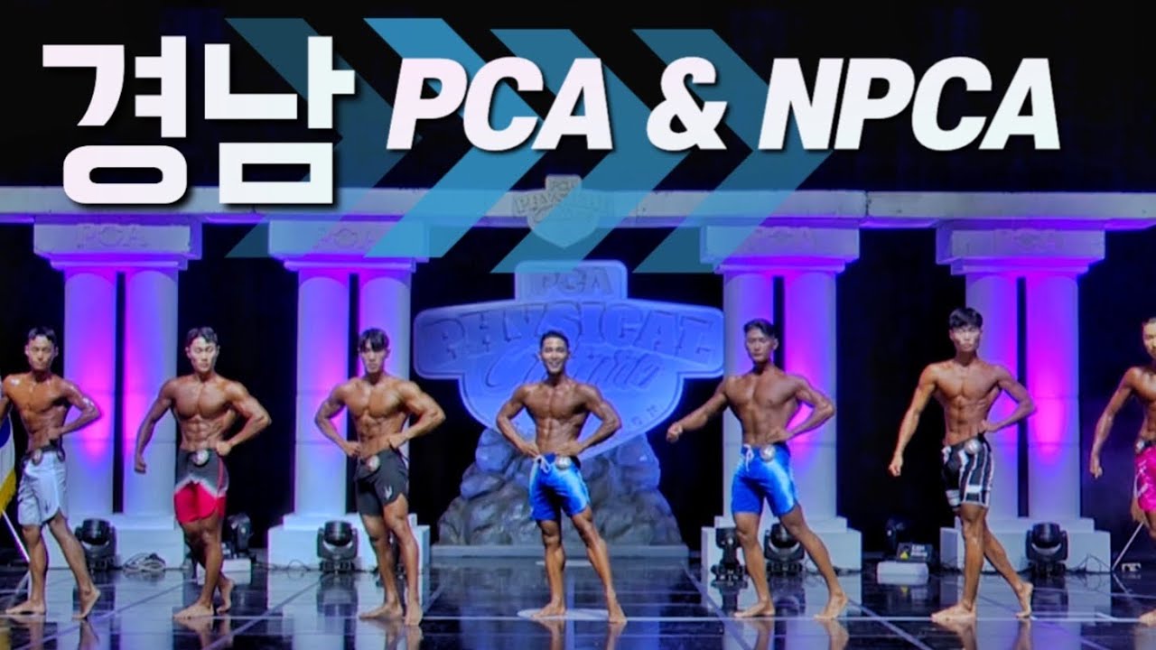 2024 PCA & NPCA 경남 명승부 - YouTube