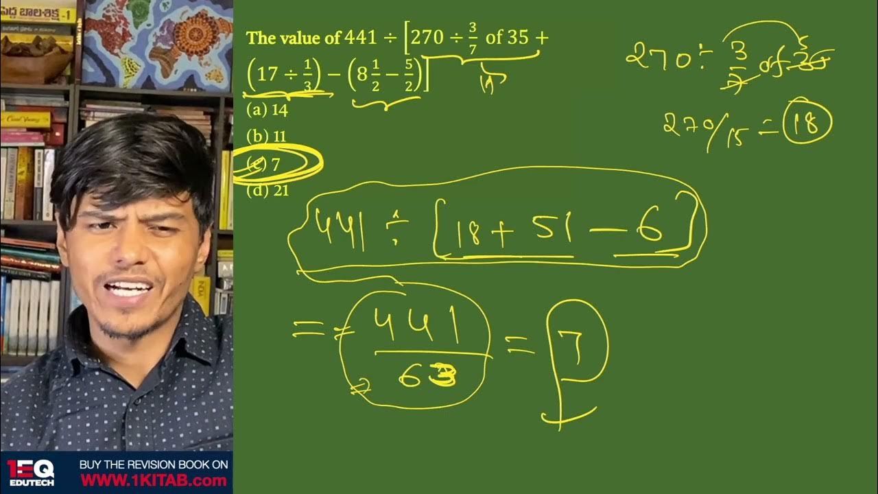 Concept 17 | Simplification | 1EQ SSC Maths Complete Revision Book | SSC CGL CHSL CPO GD MTS ...