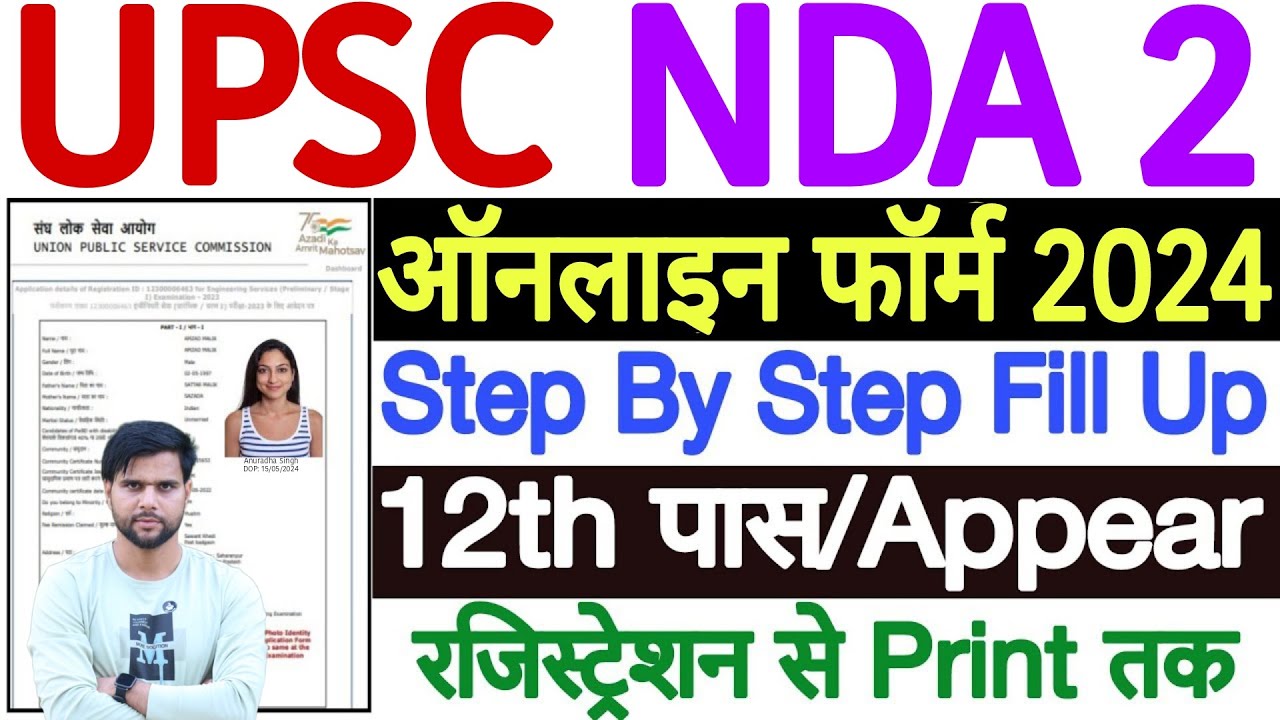 UPSC NDA 2 Form Fill Up 2024 UPSC NDA 2 Online Form 2024 How to Fill ...