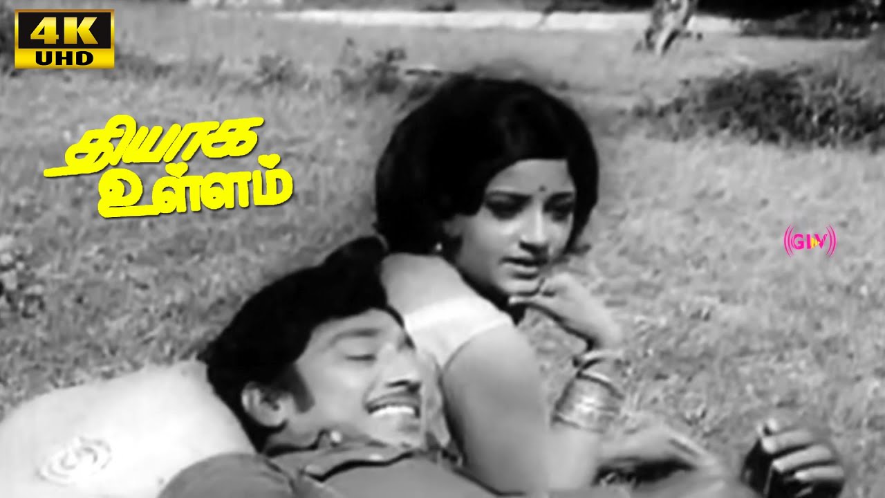 Thiyaga Ullam Movie Part - 2 | Muthuraman | Thengai Srinivasan | Kumar ...
