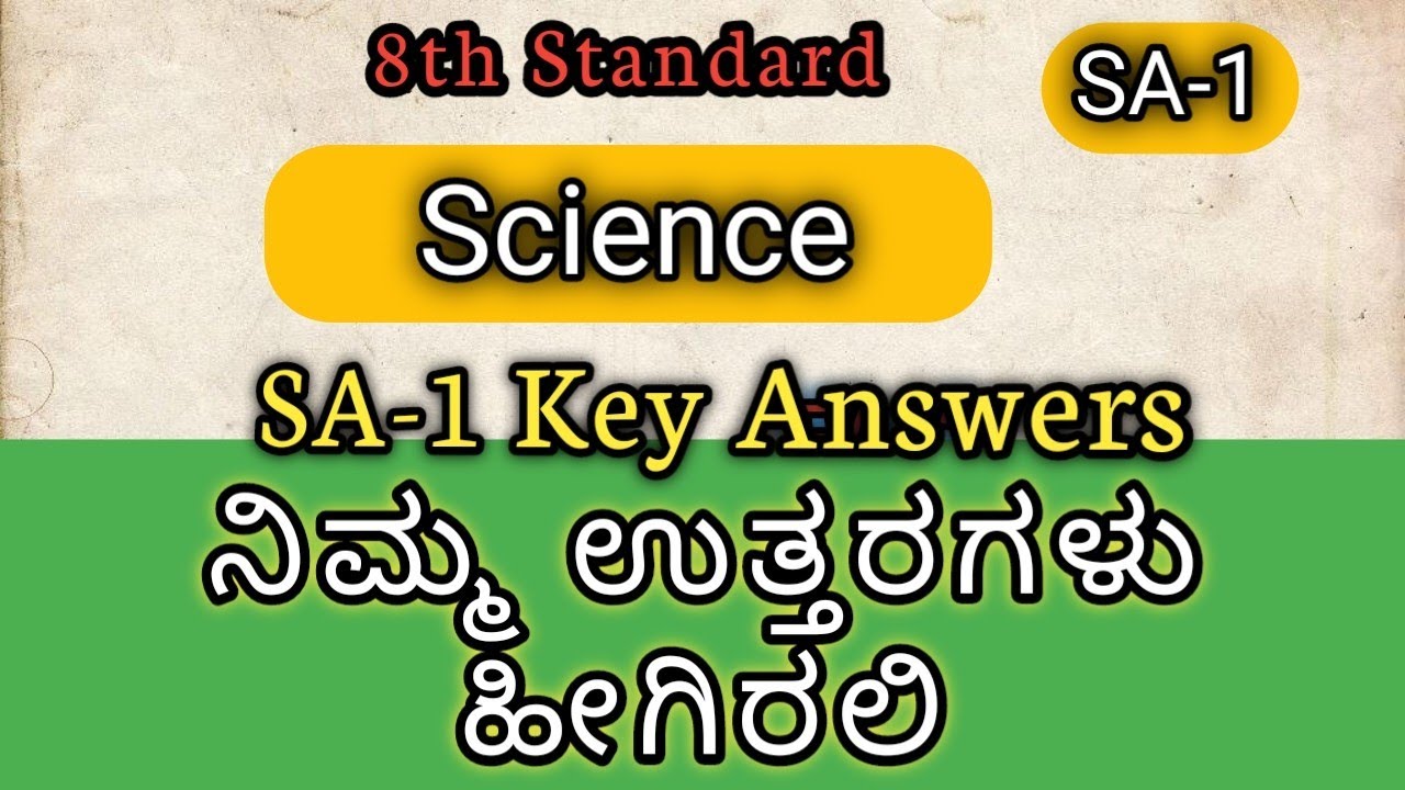 8th Standard Science SA 1 Key Answers Summative Assessment Test 8th-standard-science-sa-1-key-answers-summative-assessment-test
