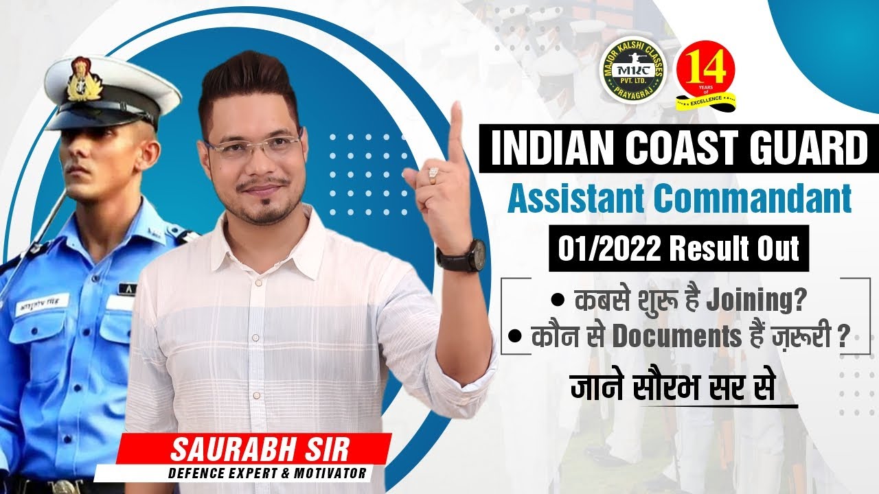 Indian Coast Guard Assistant Commandant 1/2022 Result Out | SSB ...