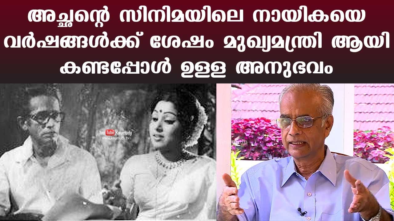 K Jayakumar shares experience of seeing the heroine of his father’s ...