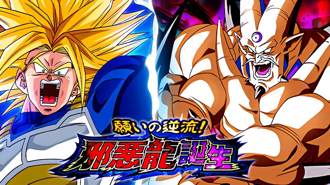 DOKKANFEST TEQ SUPER TRUNKS VS. SYN SHENRON! BIRTH OF THE SHADOW ...