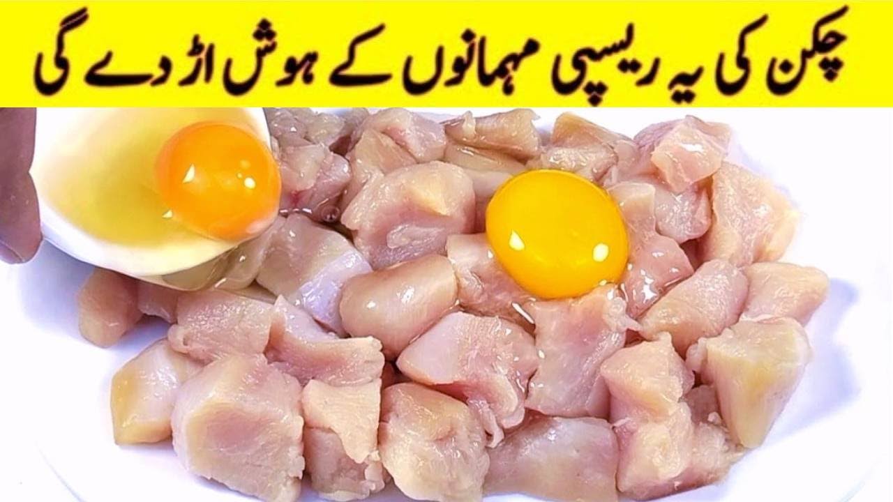Delicious Chicken in 30 Minutes | Yummy And Tasty Chicken Recipe by ...