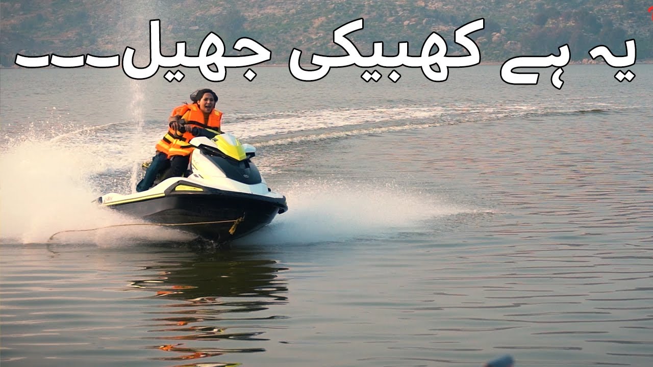 Yeh Hai Khabeki Jheel | Discovery Ride - YouTube