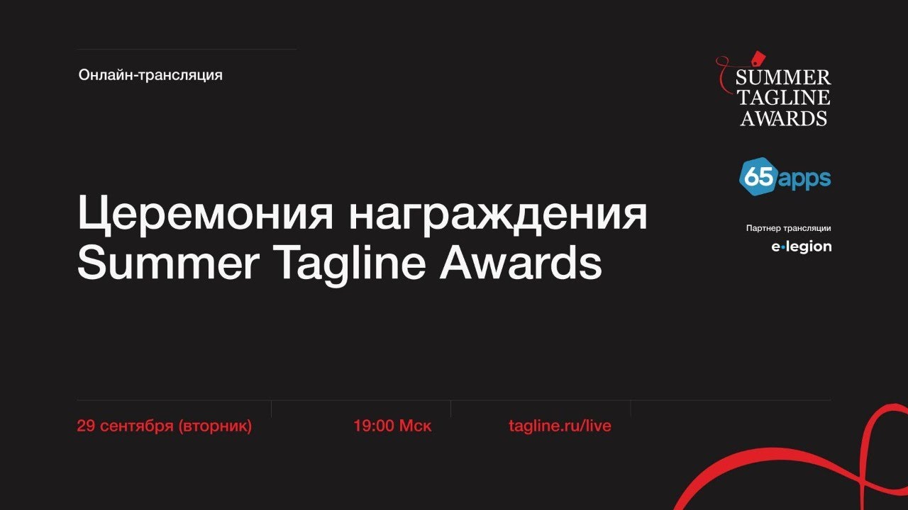 Summer Tagline Awards YouTube summer-tagline-awards-youtube