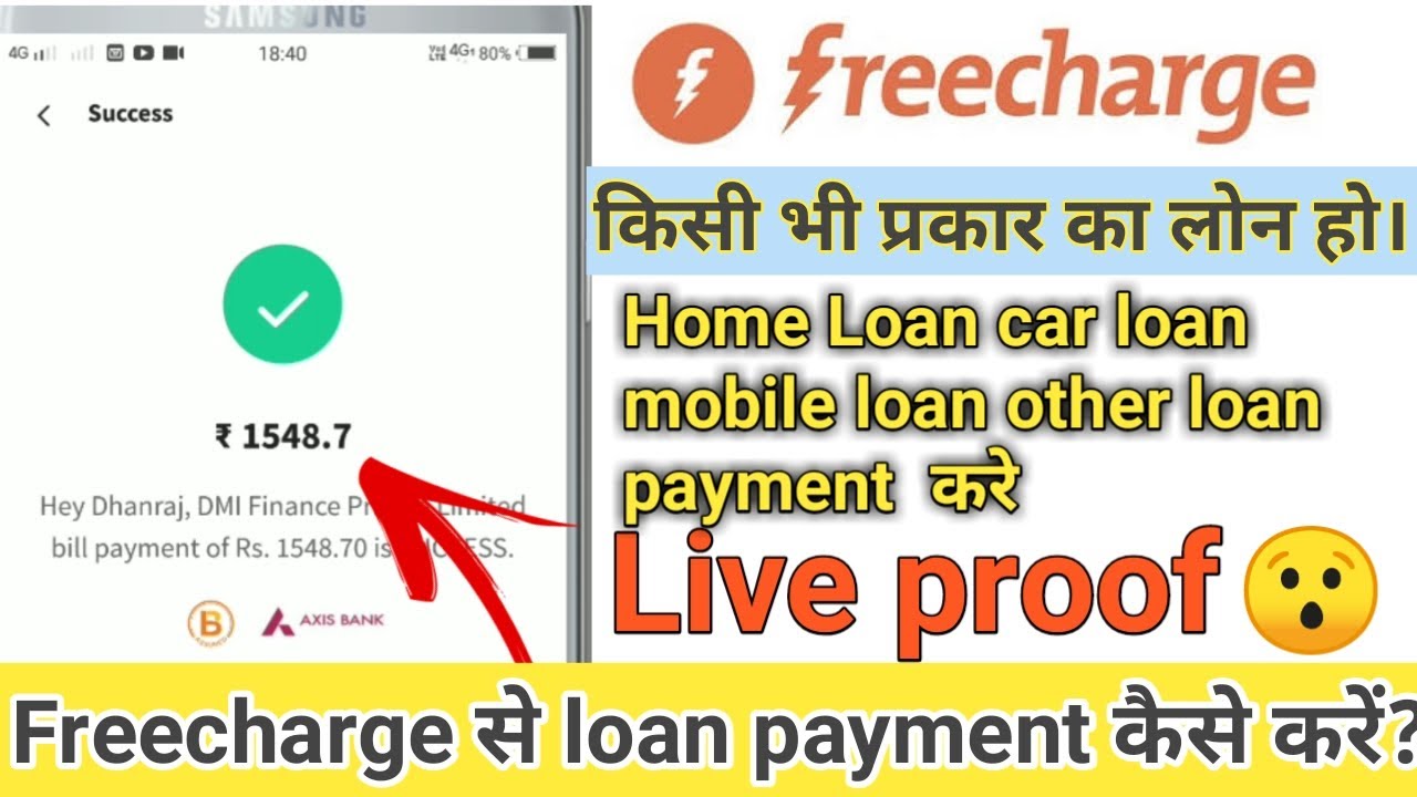 How To Freecharge Loan Repayment Freecharge Loan In Hindi How To Freecharge Loan Repayment Freecharge Loan In Hindi