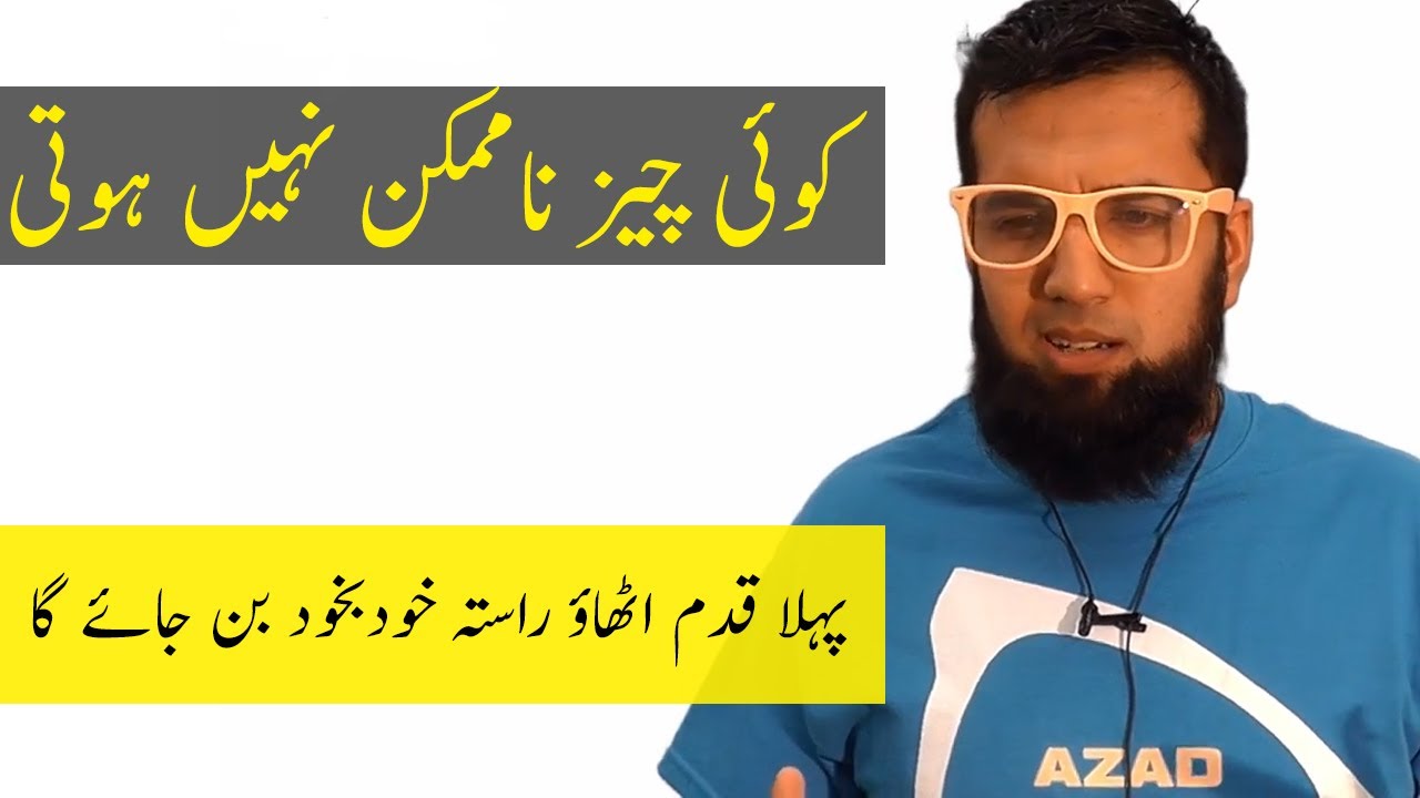 Nothing Is Impossible In Pakistan Urdu Hindi Punjabi YouTube
