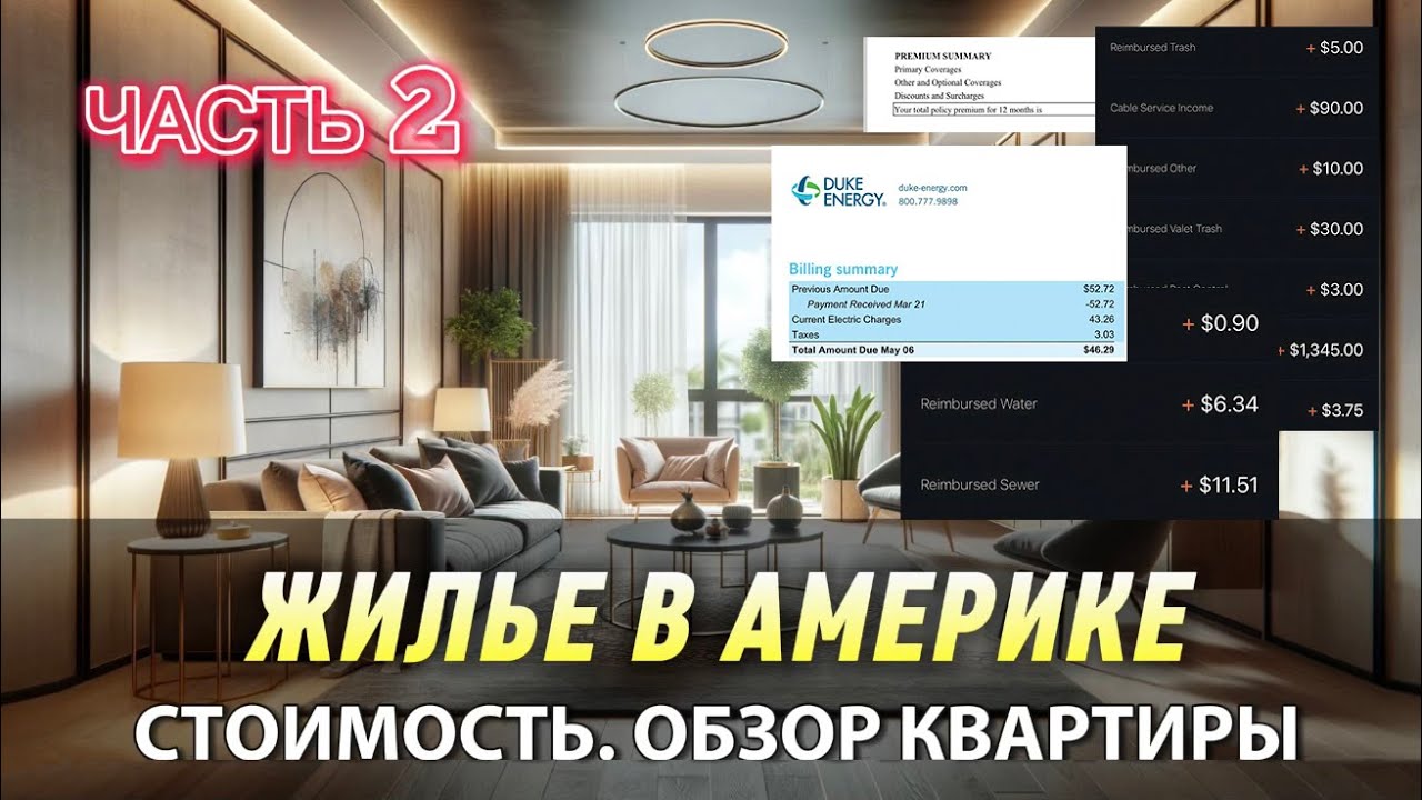 Жилье в Северной Каролине Стоимость Чеки Условия аренды Шарлотт