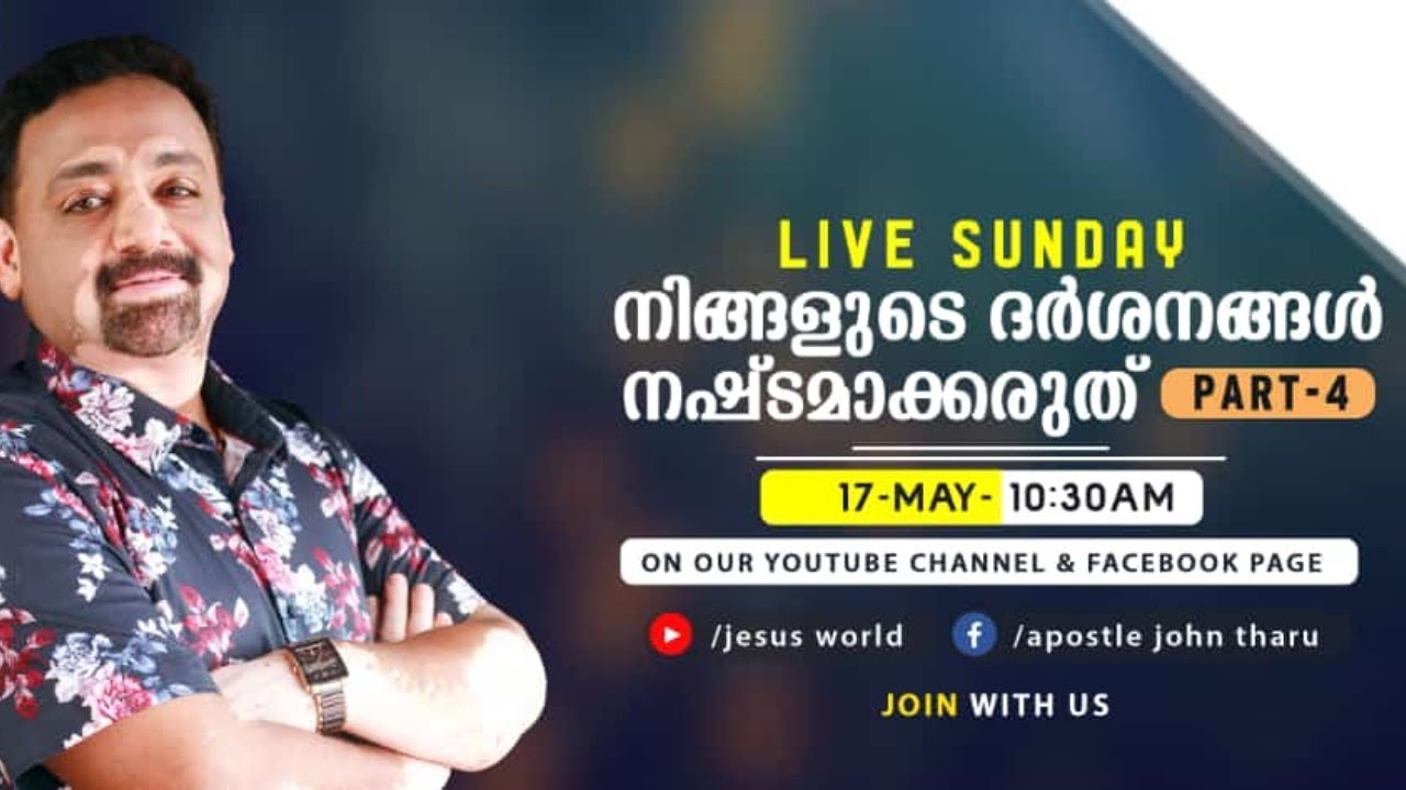 Don't Lose your Visions Part -4 | LIVE SUNDAY SERVICE | 17-5-2020 ...