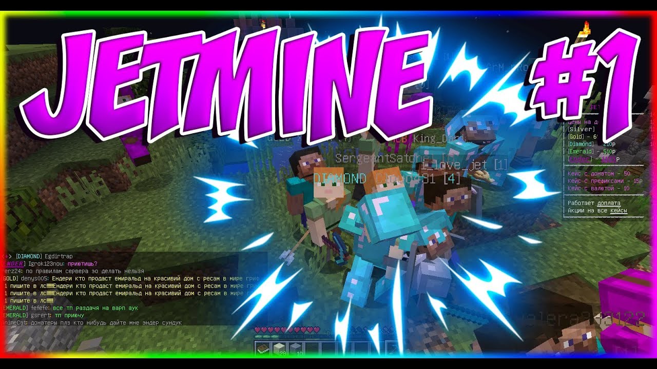 JETMINE - 1 - ПАЦАН ЗАПИСАЛ НАС НА ФРАПС! - YouTube