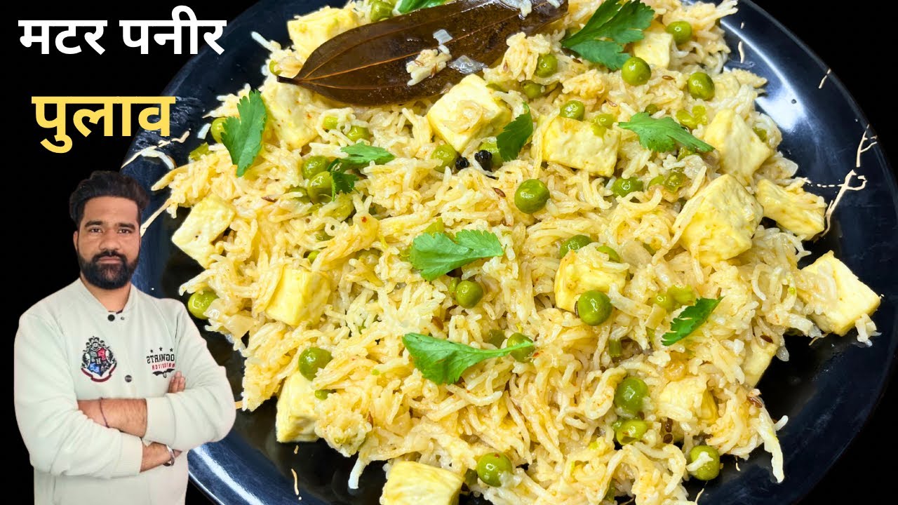 मटर पनीर पुलाव रेसिपी | Make Delicious Mutter Paneer Pulao at Home ...
