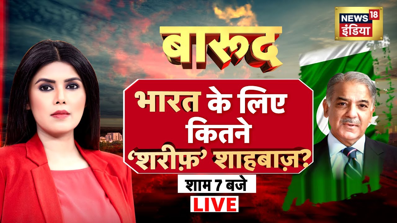 Pakistan Crisis | Imran Khan | आधी रात इमरान सरकार की विदाई | Barud ...
