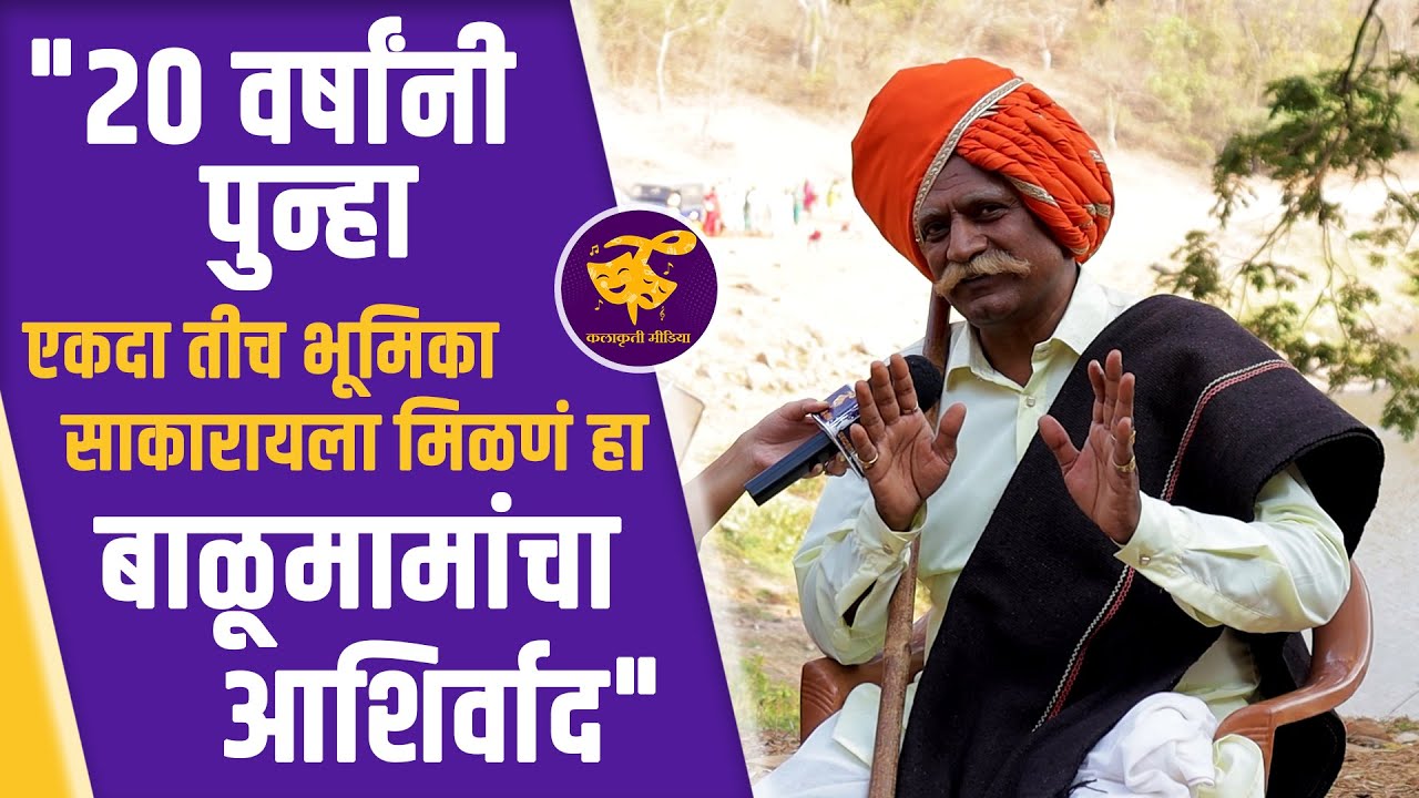 कोण आहेत 'बाळूमामाच्या नावानं चांगभलं' मालिकेतील नवे बाळूमामा ...