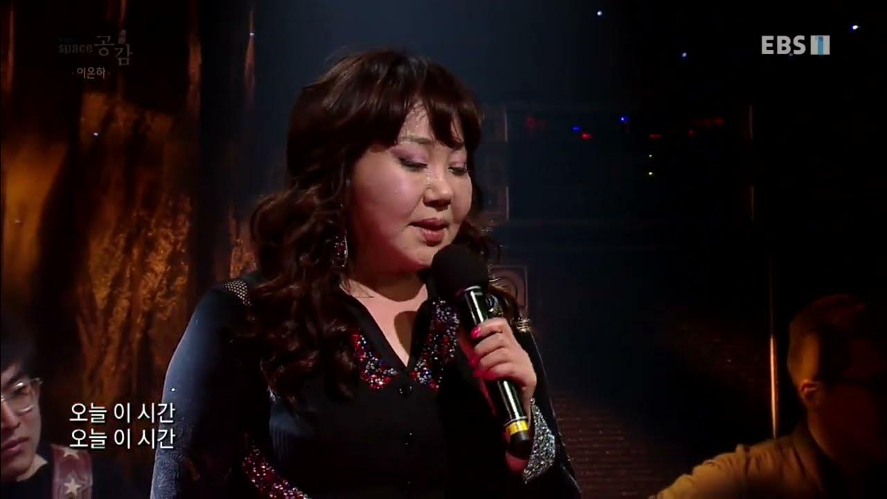 봄비 이은하 / 2016 EBS 다시, 공감 - YouTube