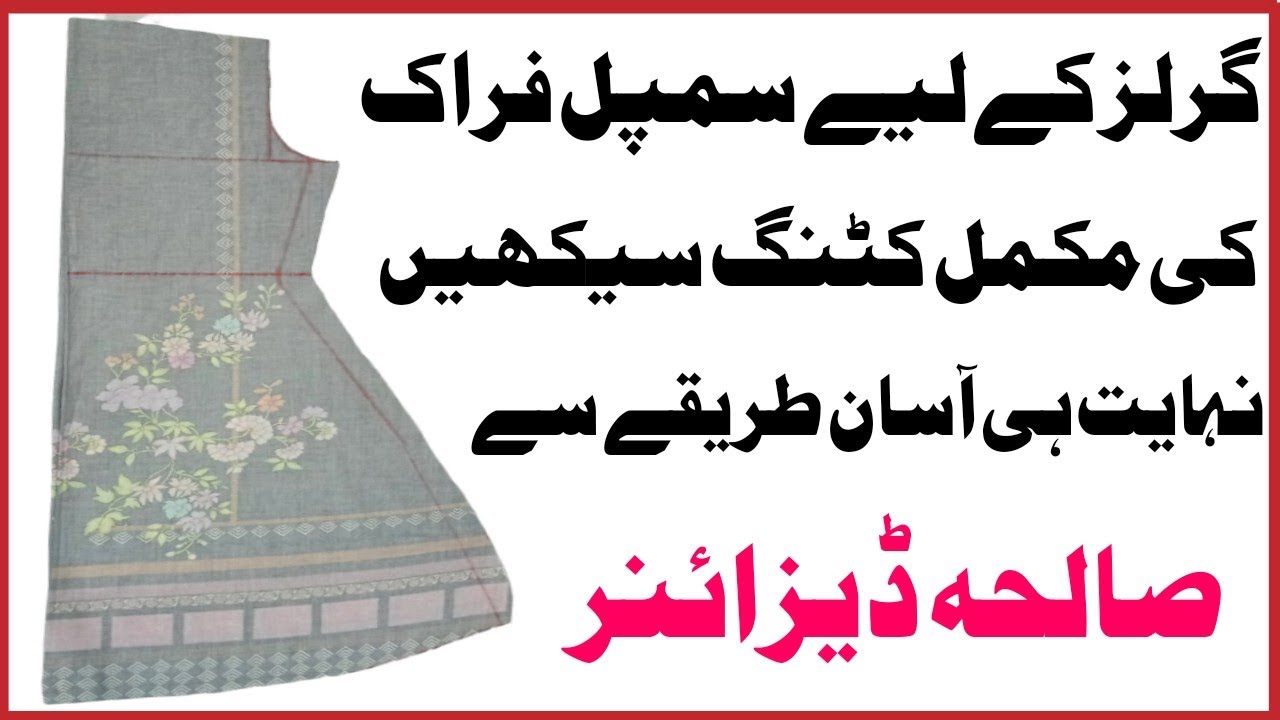 frock cutting and stitching / simple frock cutting / frock cutting ...