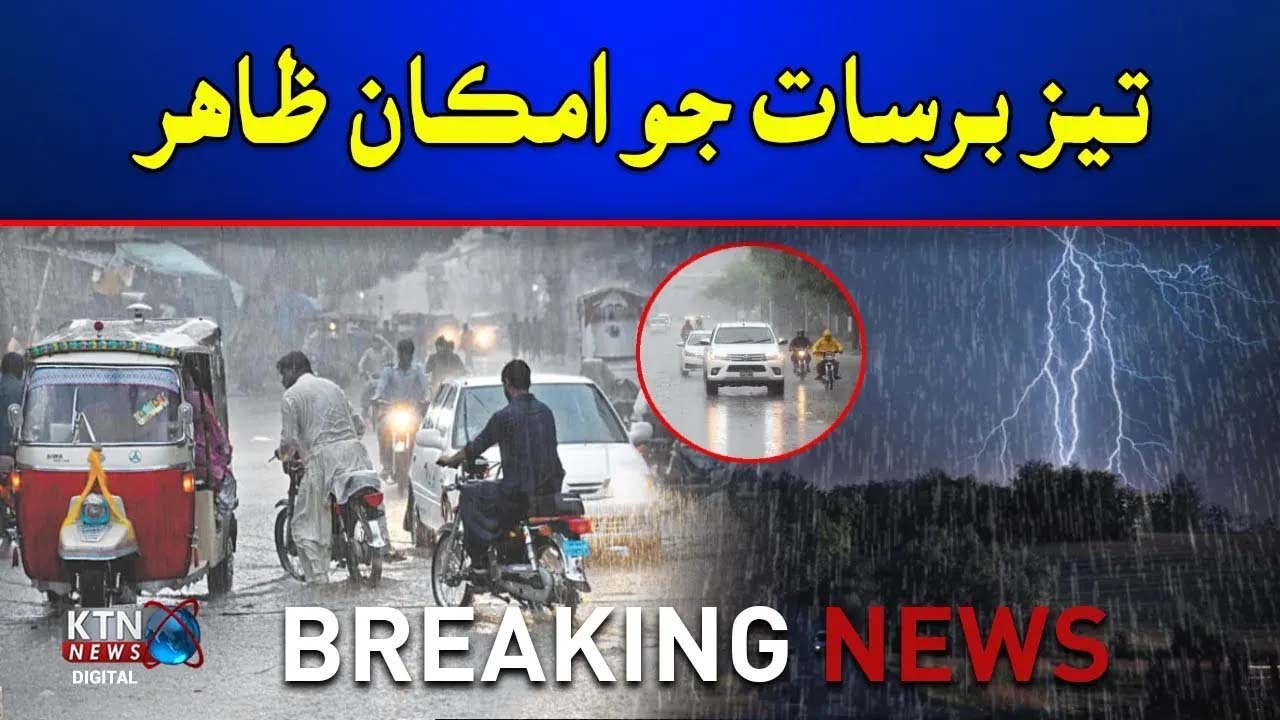 BREAKING NEWS Weather Alert || Heavy Rain Expected || Weather Latest ...