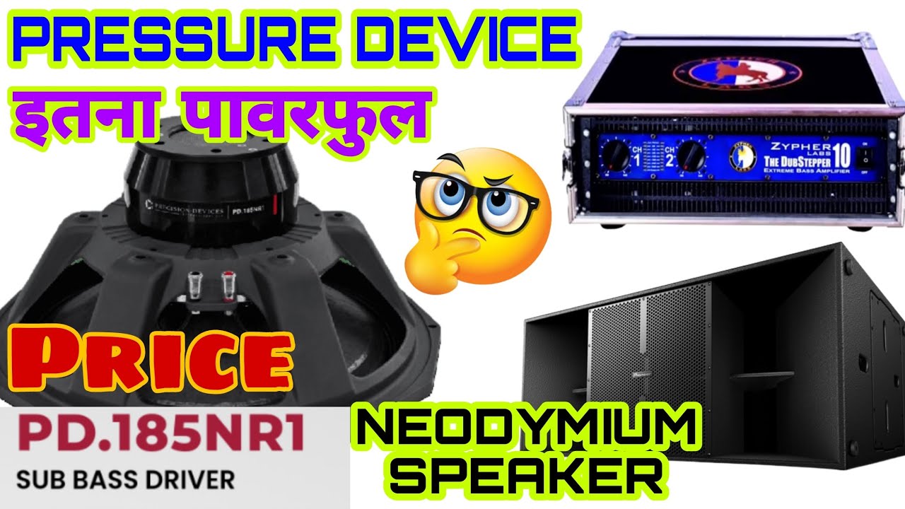 Precision Devices Pd 185nr1best Dj Speakers Reviewpd Speakerpunch Bass Speakerdj Speakers