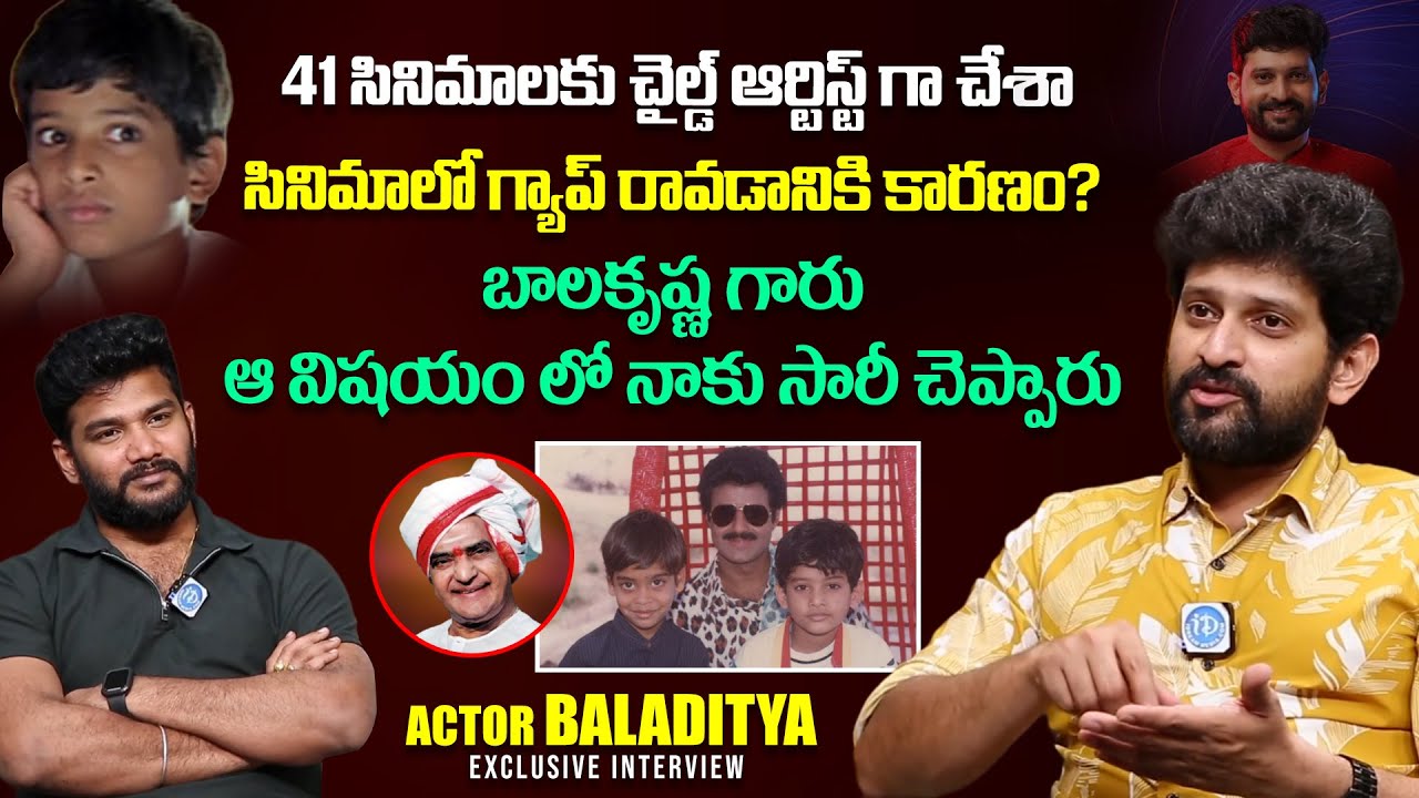 Actor Baladitya Exclusive Interview | Balakrishna | Anchor Shiva ...