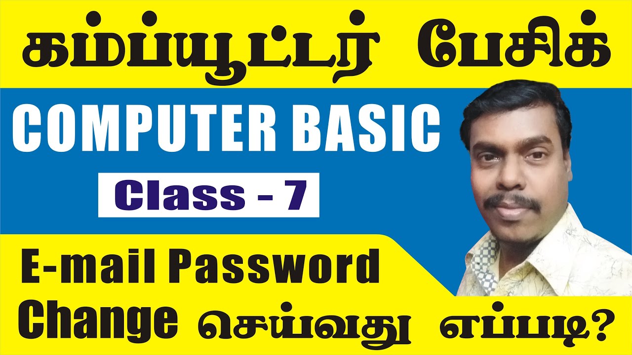 Computer Basic In Tamil Class 7 How To Change E mail Password computer-basic-in-tamil-class-7-how-to-change-e-mail-password