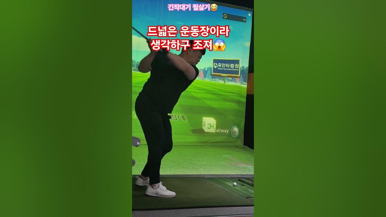 긴작대기 필살기😱골프레슨아이언레슨필드레슨골프골프존퍼터퍼팅퍼터레슨퍼팅레슨비거리레슨드로우샷페이드샷드라이버샷레슨루틴숏게임숏게임레슨필드숏게임루틴