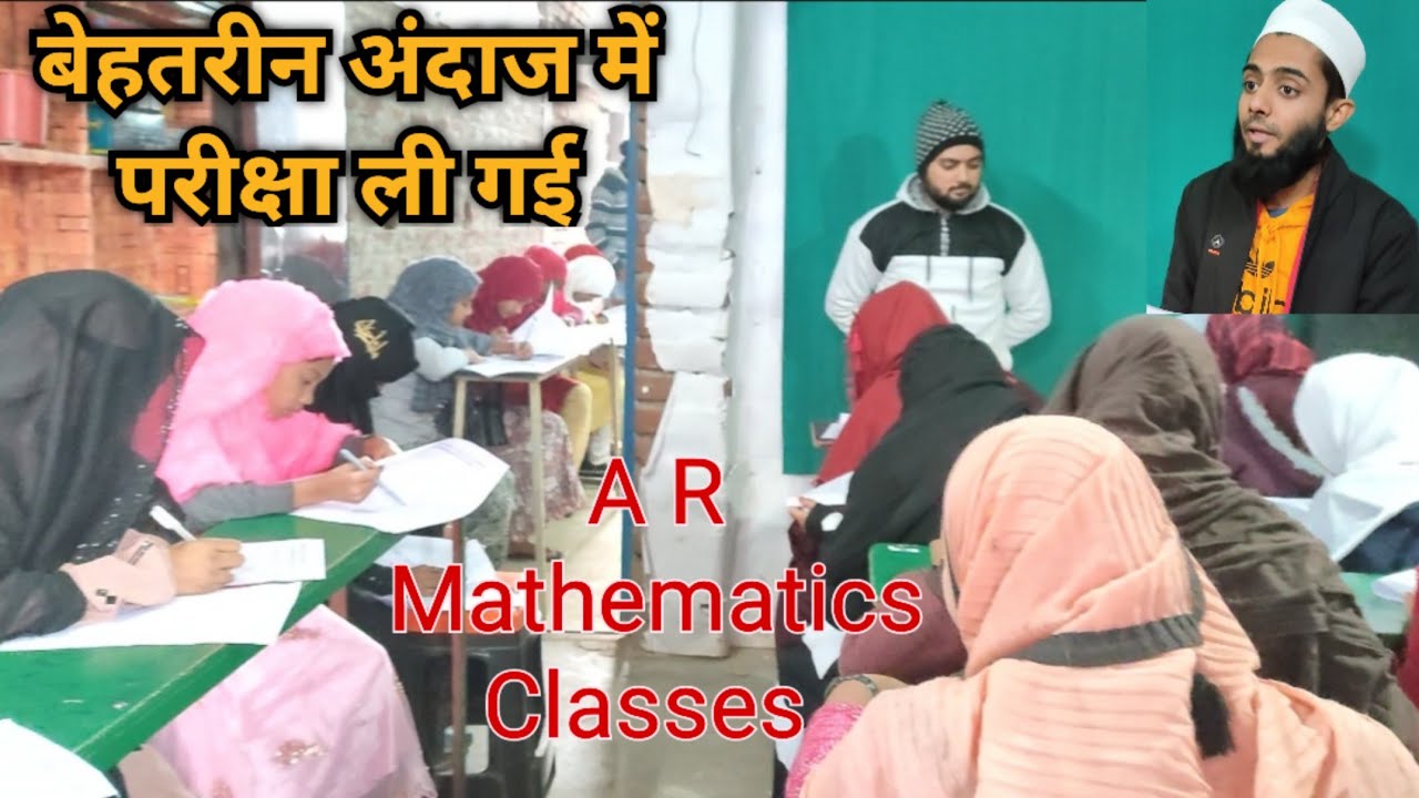 Quiz Competition By AR Mathematics Classes . Trivia Quiz Competition - YouTube