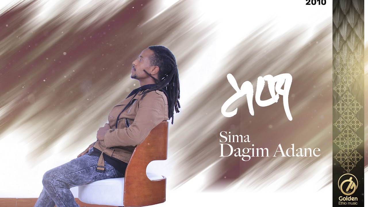 Dagim Adane - Sema | ስማ - New Ethiopian Music 2018 (Official Audio Video) - YouTube