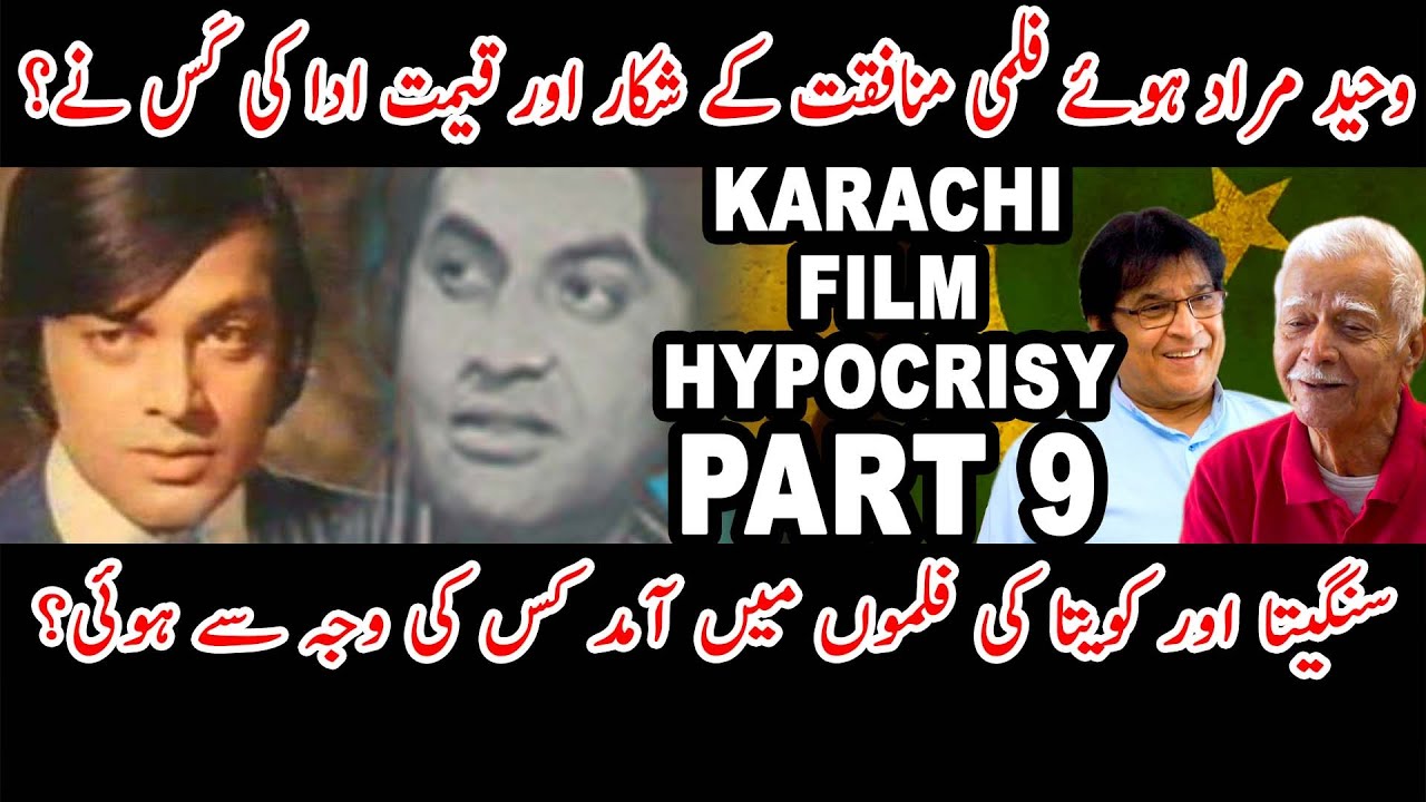 Story of Iqbal Part 9/Waheed Murad Arman Film Hidden Detail/Muhammad ...