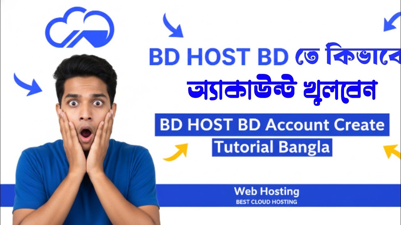 BD HOST BD তে কিভাবে একাউন্ট খুলবেন | BD HOST BD Account Create ...