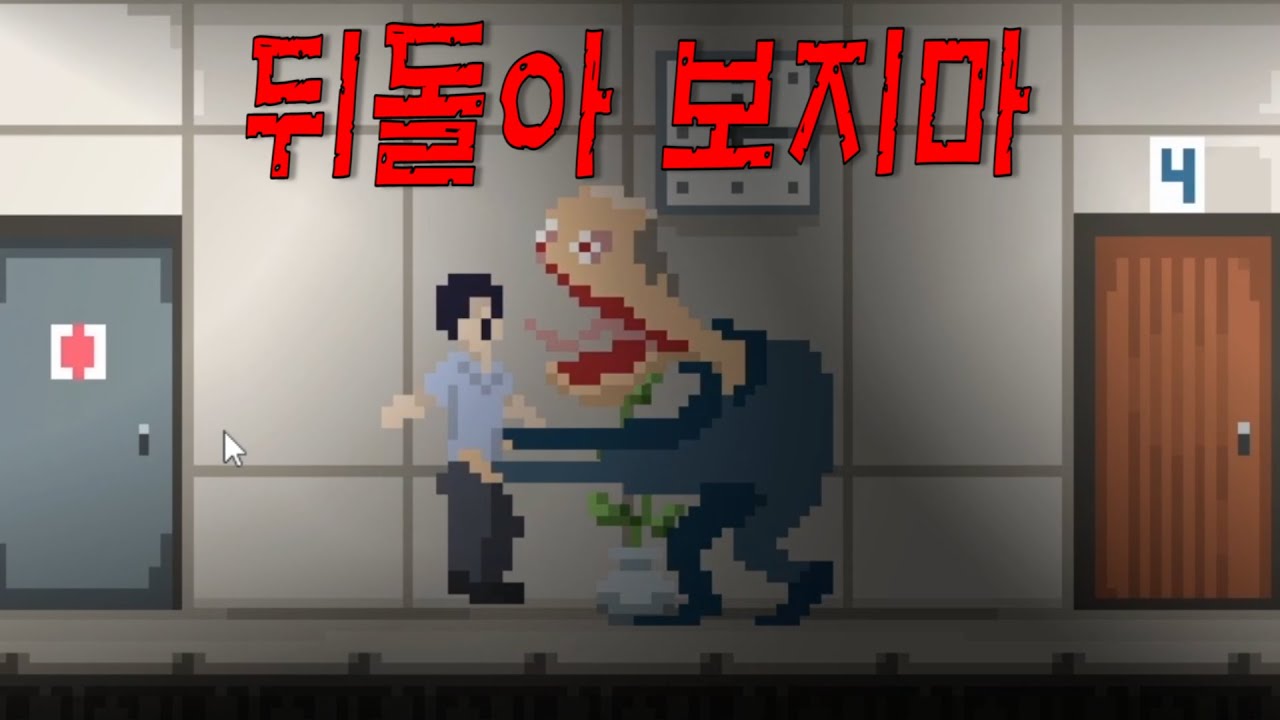 영원한 13층을 탈출하는 공포게임.. (13F) - YouTube