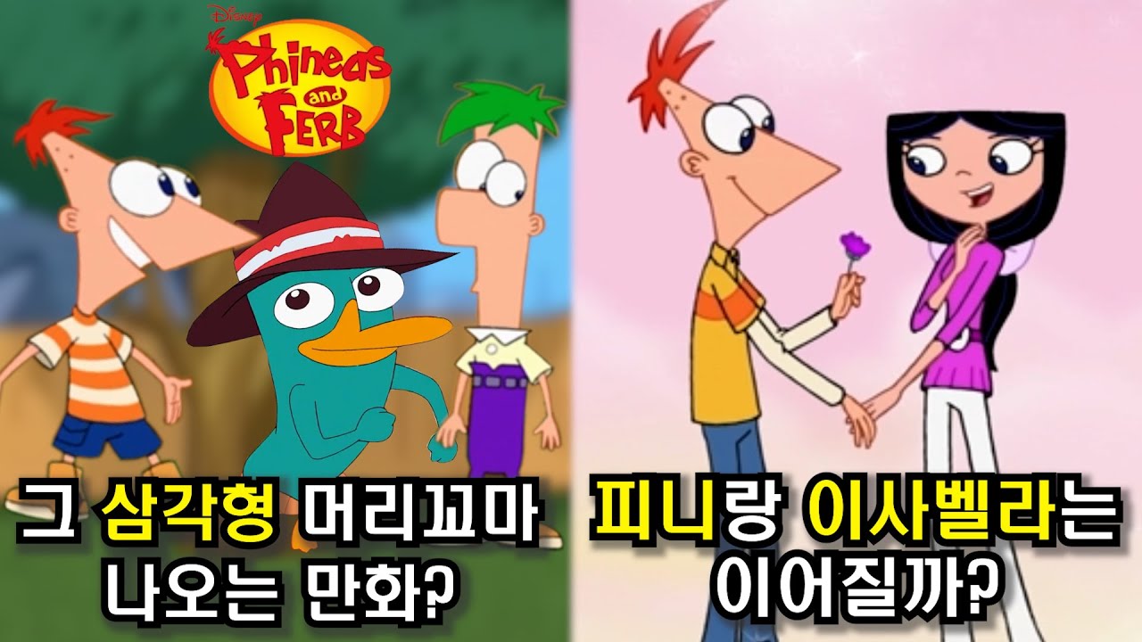 [피니와 퍼브] 당신이 몰랐던 80가지 TMI #1 - YouTube