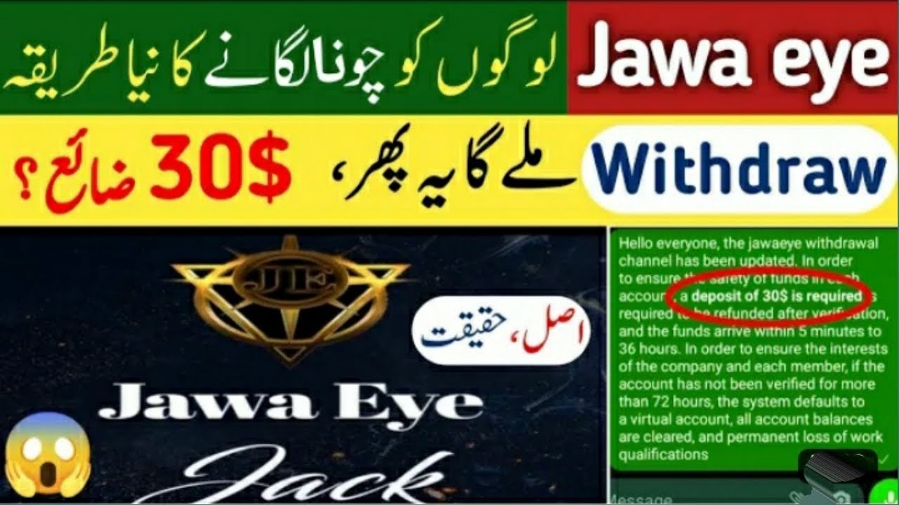 jawa eye withdrawal new update |jawa eye withdrawal new update - YouTube