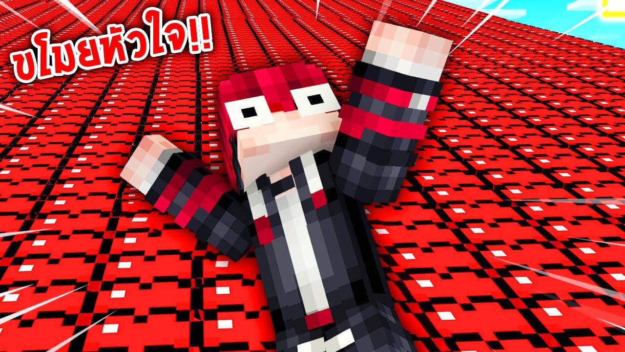 🔥โคตรโหด!!【"จะเป็นไง? ถ้าเราขโมยหัวใจจากMobได้!!"】| (Minecraft Datapack) - YouTube