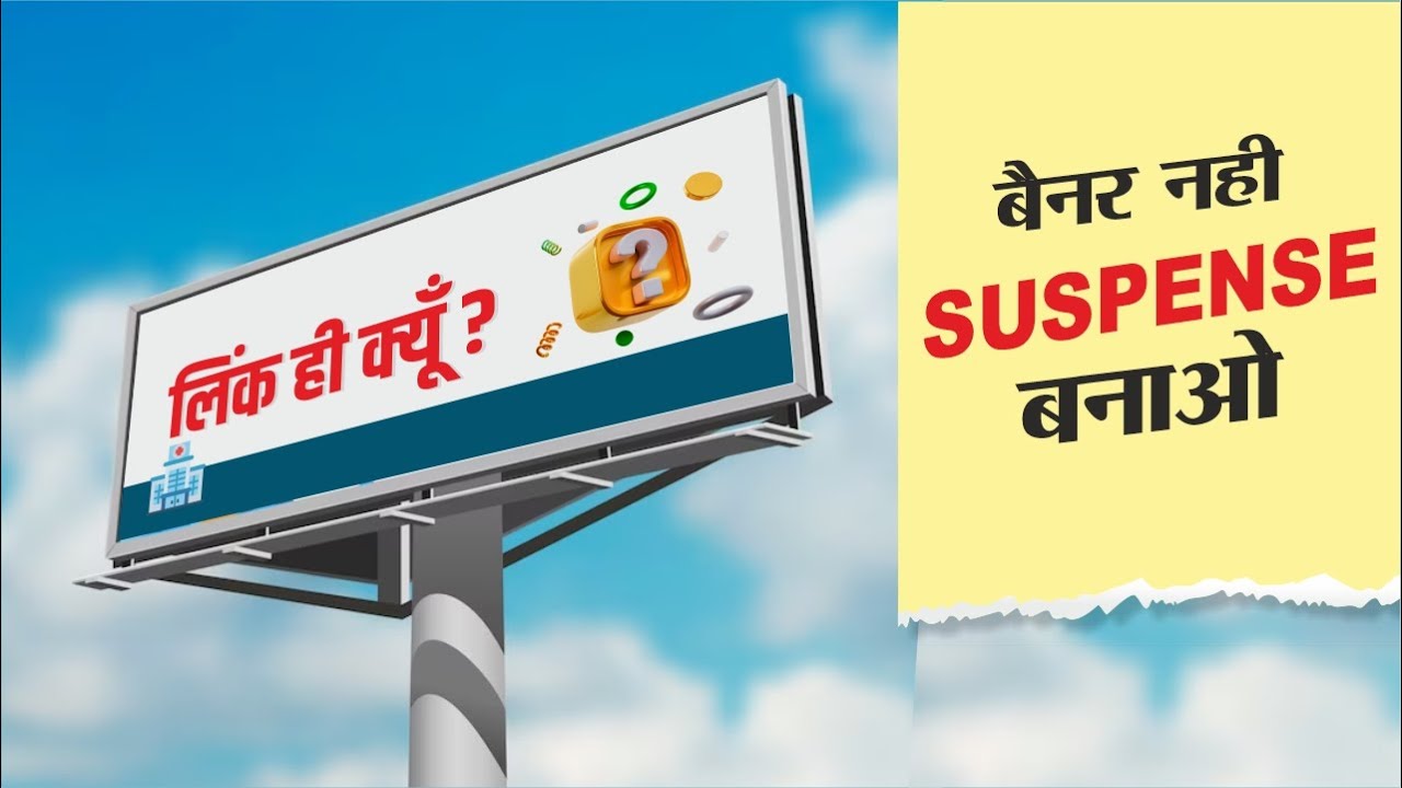 Banner nahi suspense banao || graphic design || trbahadurpur 2.0 - YouTube