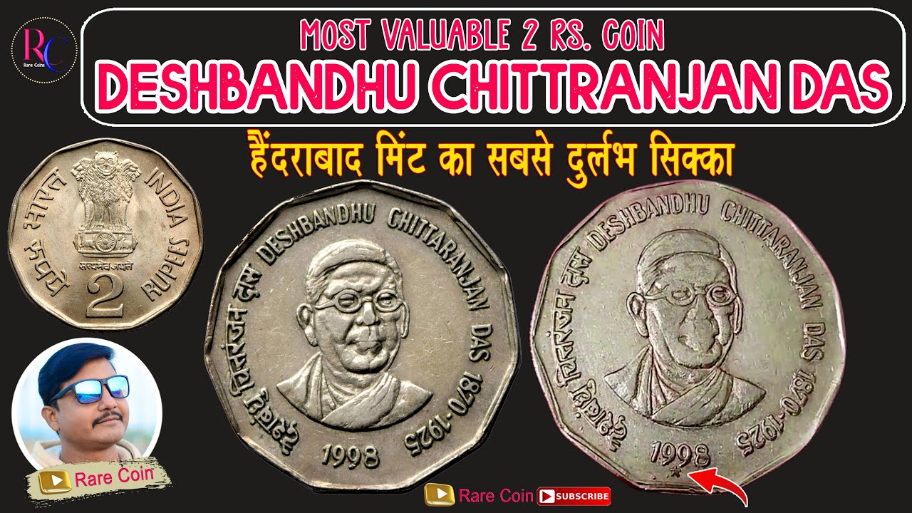 देशबंधु चितरंजन दास" का 2 रुपये का एक कीमती सिक्का | 2 Rs. DESHBANDHU ...