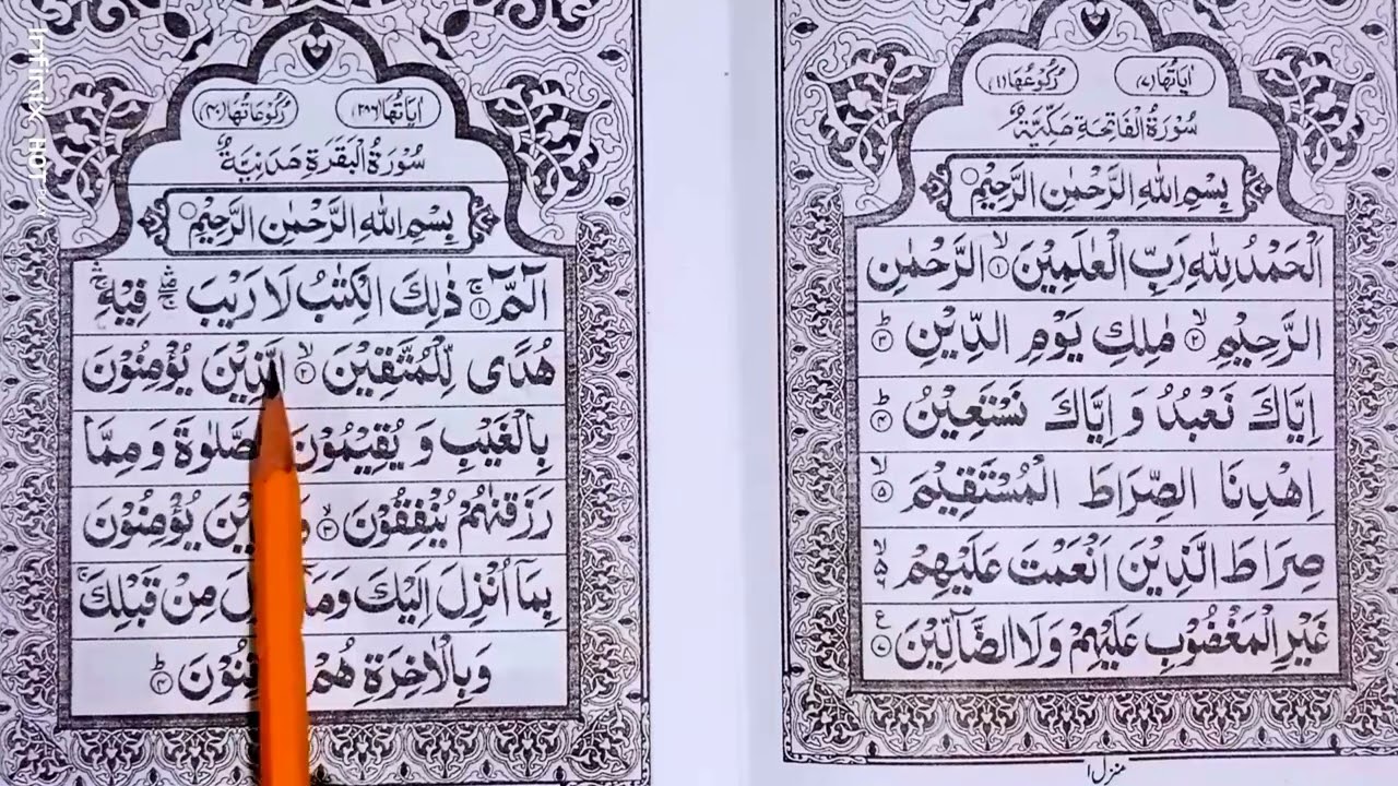 Surah Al-Fatiha With Tajweed | How to learn Quran With Tajweed | سورۃ ...