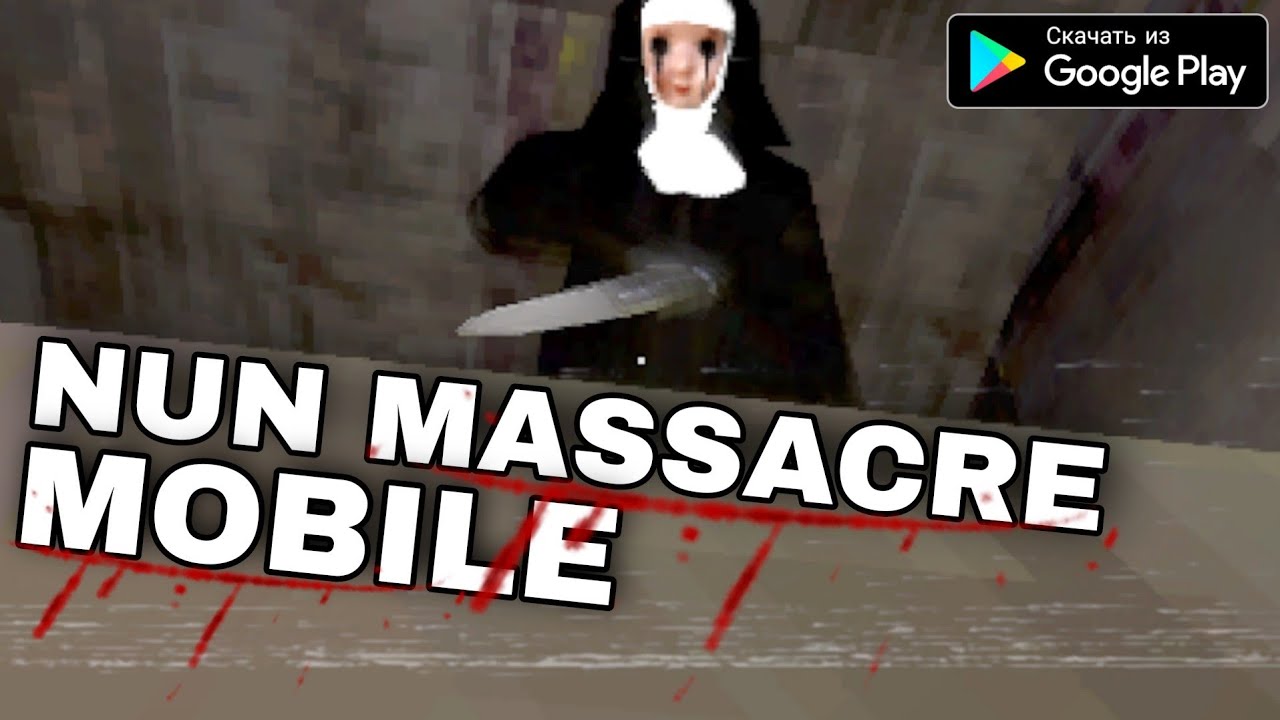 NUN MASSACRE MOBILE ОБЗОР НА АНДРОИД! МОНАХИНЯ ХОРРОР 2021 НА ТЕЛЕФОНЫ ...