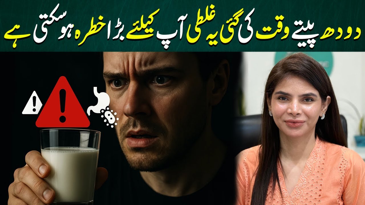 Stop! This Milk Drinking Habit Might Be Putting You at Risk | Ayesha ...