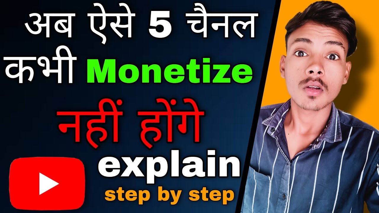 These 5 channels Not Eligible for monetiz #anuak - YouTube