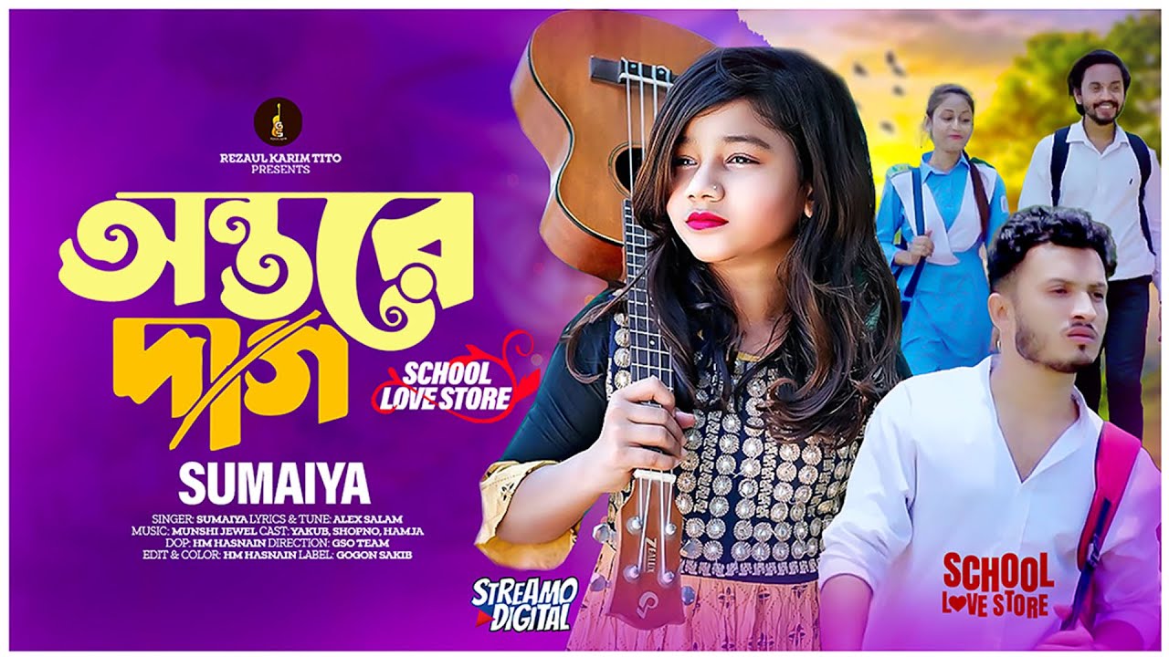 Sumaiya Song 2024 | Antore Daag | School Love Story | অন্তেরে দাগ ...