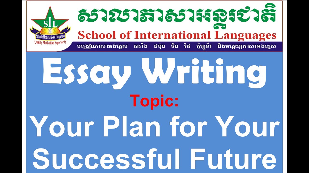 Essay Writing (Topic: Your Plan for Your Successful Future) - YouTube
