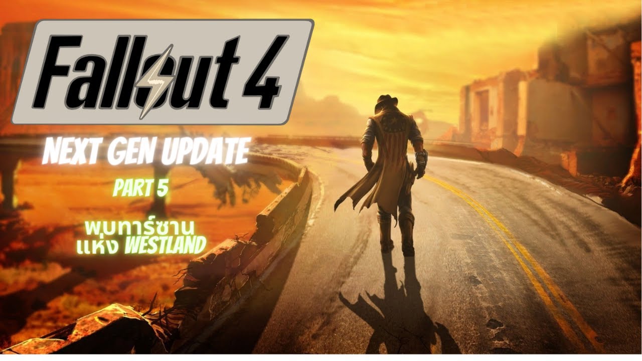 Fallout 4 Next Gen Update Part 5 - YouTube