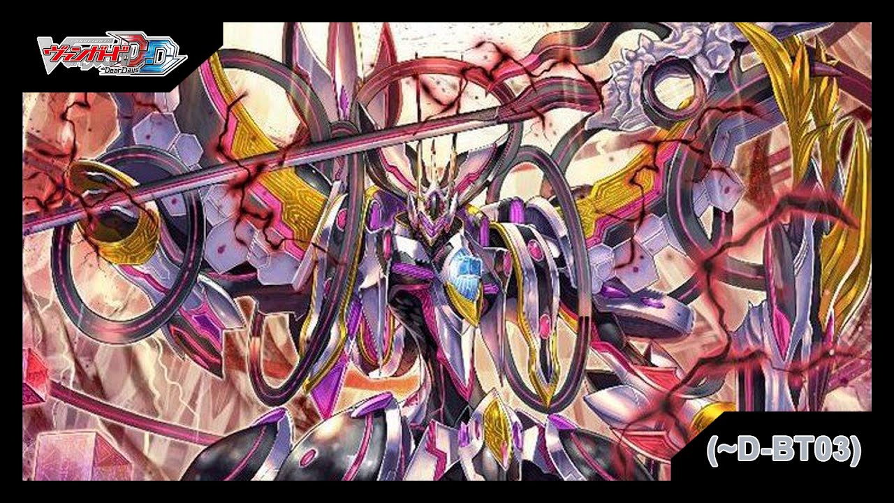 Cardfight Vanguard Dear Days Brandt Gate Cardinal Deus Orfist D cardfight-vanguard-dear-days-brandt-gate-cardinal-deus-orfist-d